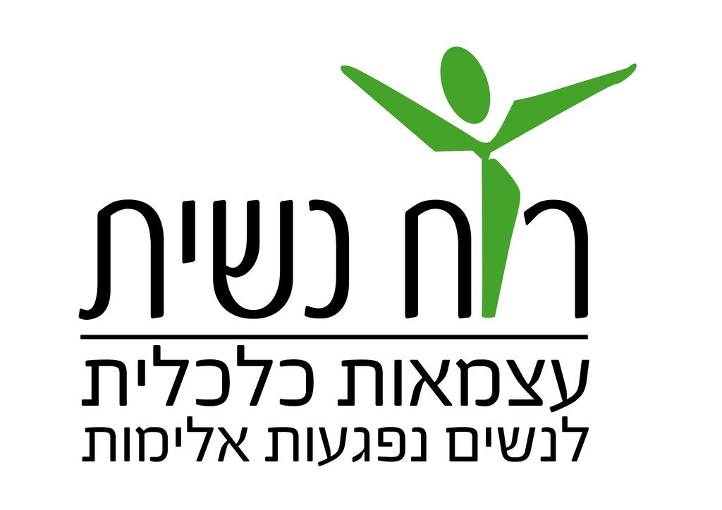 Ruach Nashit - Economic Independence for Women - GlobalGiving