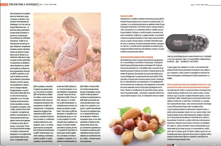 Free educational magazine for reproductive health - GlobalGiving