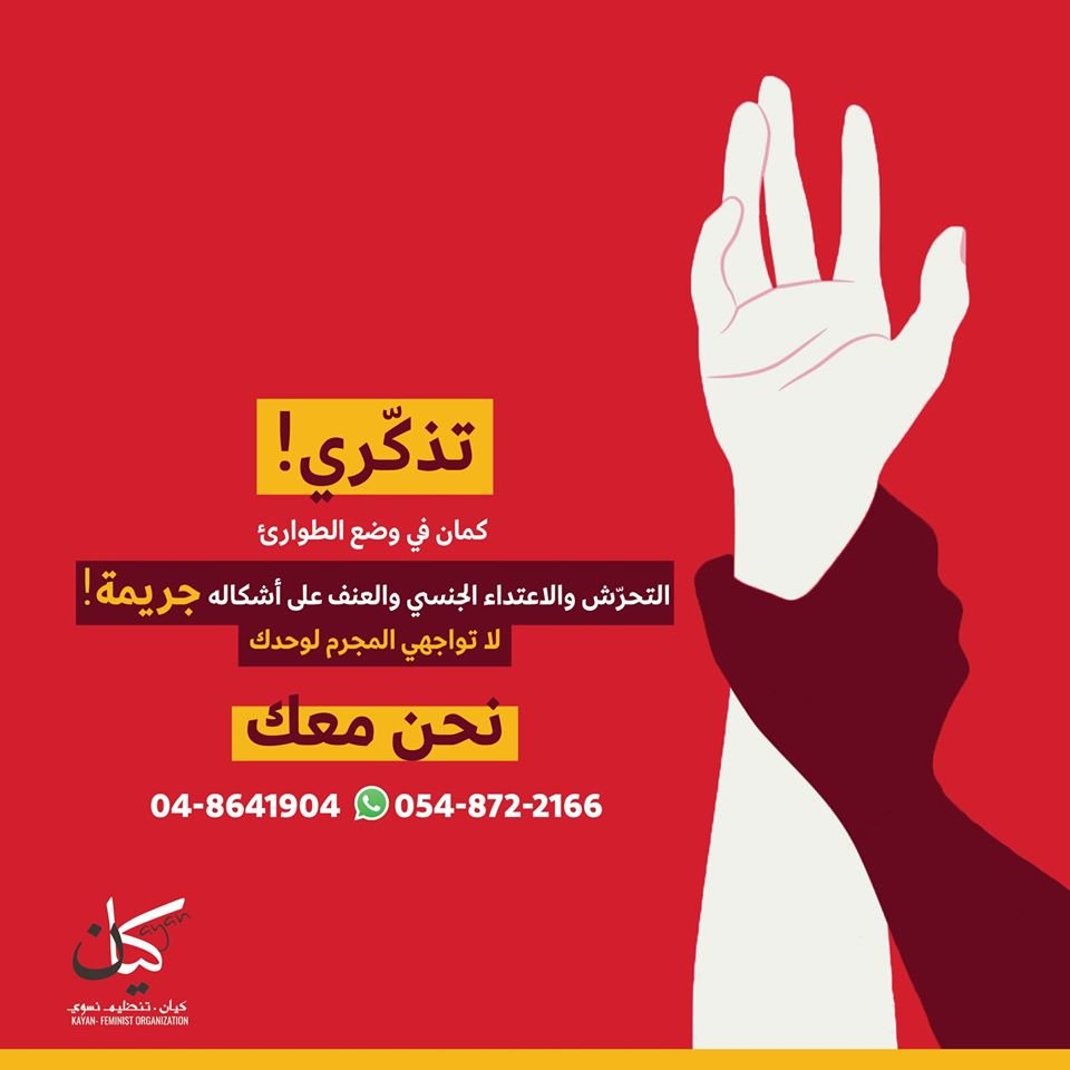 Support Arab women's needs in the COVID-19 crisis - GlobalGiving