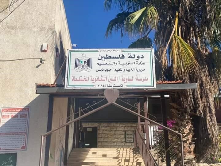 Bring Schools in Palestine into the 21st Century - GlobalGiving