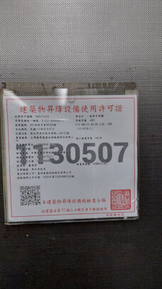 Elevator replacement of Jonah House - GlobalGiving